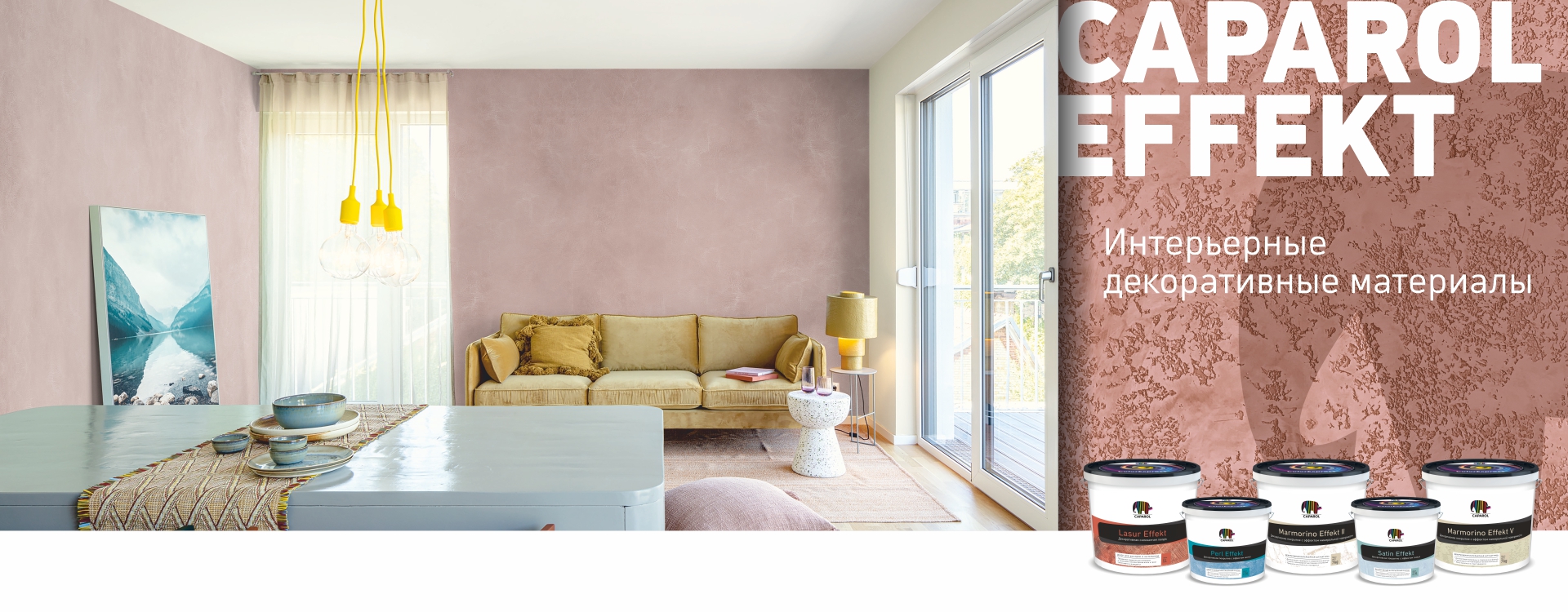 Caparol Беларусь - официальный сайт | немецкие краски, лаки, системы утепления